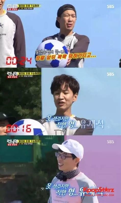 《running Man》李光洙眼中的劉在石是？長得很醜但是很善良！ 每日頭條