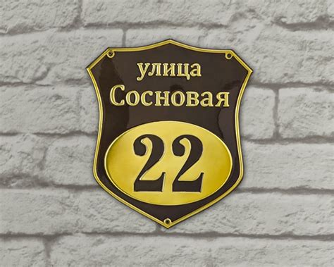 Домовые знаки в стиле ретро