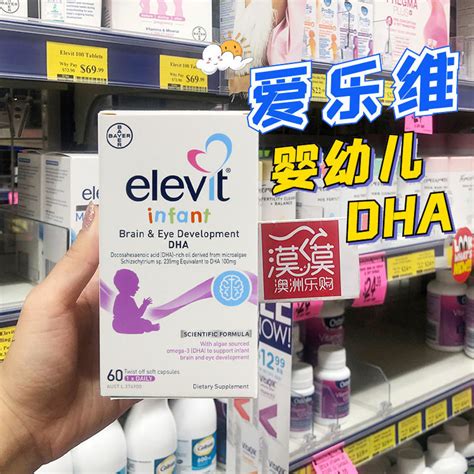 ออสเตรเลีย Elevit Elevit ทารก Dha ทารกแรกเกิดเด ็ กสมอง Dedicated Dha