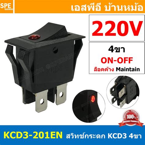 3ชิ้น Kcd3 201en 220v Red แดง ไฟจุด On Off สวิทช์กระดก 4ขา สวิท