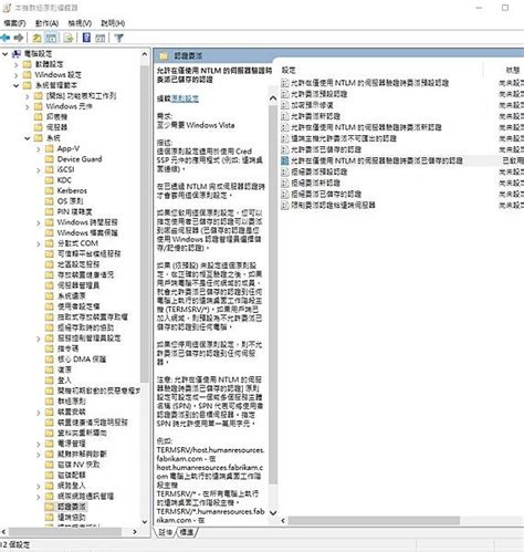 遠端桌面無法連線 Windows 遠端桌面認證無效解決方法 1－cianfen的部落格｜痞客邦