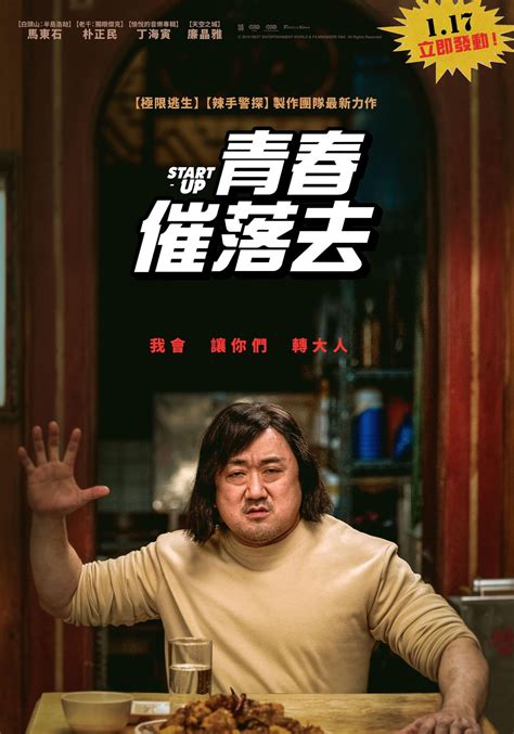 Garageplay 車庫娛樂 🎉《青春催落去》 觀影人次破200萬！！🎉