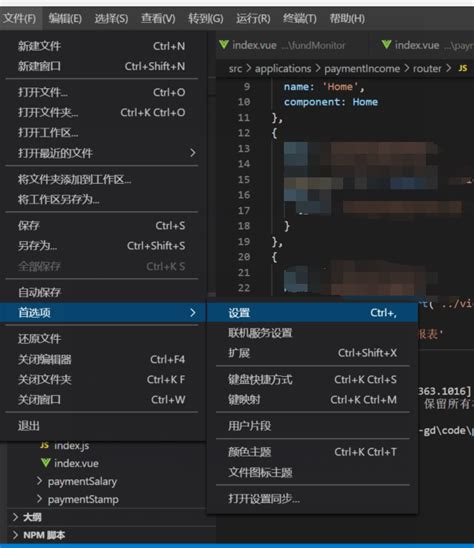 在vs code 中修改默认的命令终端 shell 程序员大本营