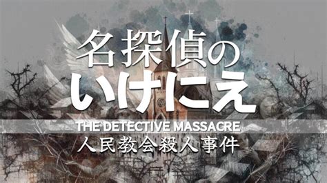 13階段｜あらすじ・感想・ネタバレ【高野和明】
