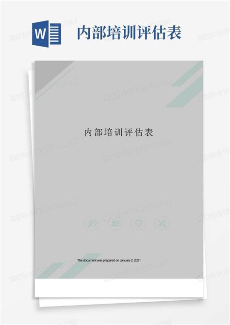 内部培训评估表word模板下载 编号lvwjjjen 熊猫办公