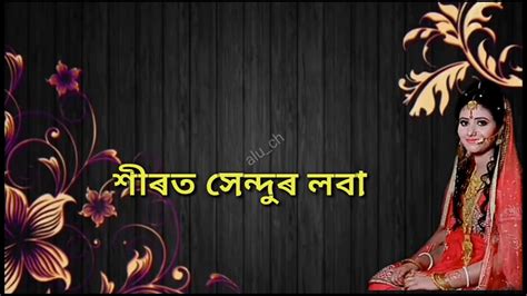 New Assamese Heart Touching Whatsapp Status 2019 Youtube
