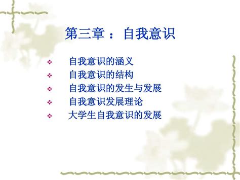 社会心理学第三章word文档在线阅读与下载无忧文档