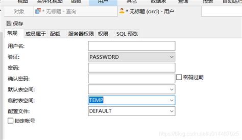 navicat premium创建oracel数据库用户 navivat oracle 65096 csdn博客