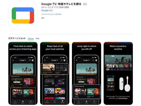 Ios Google Play Tv Google Tv Itmedia
