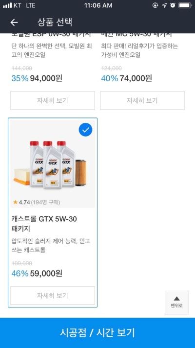 캐스트롤 엔진오일 저렴하게 교환하는 방법을 소개합니다 네이버 포스트