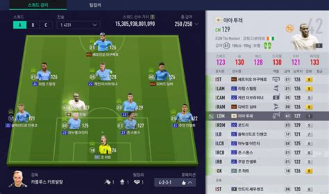 Fc 온라인 인벤 모먼트 야야 투레 후기 Fc 온라인 인벤 자유게시판