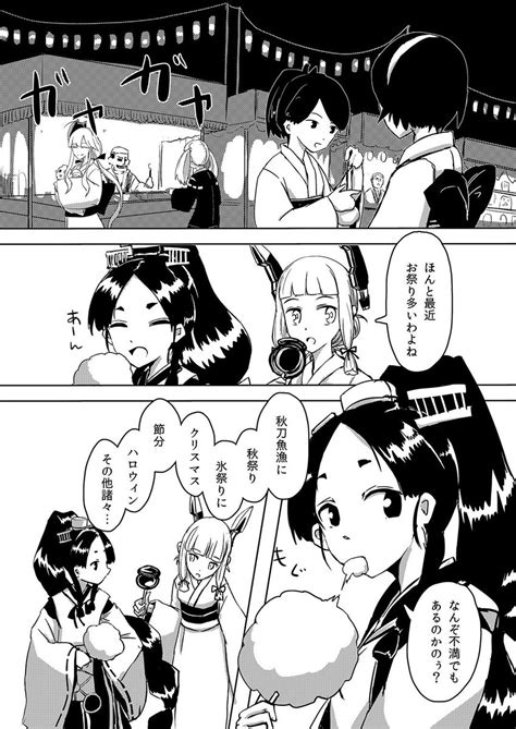 「食べた人いるよね 」某氏屋の漫画