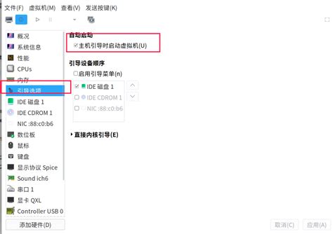 【kvm】kvm如何设置虚拟机开机自启kvm上的虚拟机设置开机自启 Csdn博客