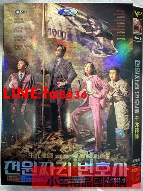 【小可精選國際購】高清韓劇 千元律師 Dvd碟片 韓語 中英日韓字幕 露天市集 全台最大的網路購物市集
