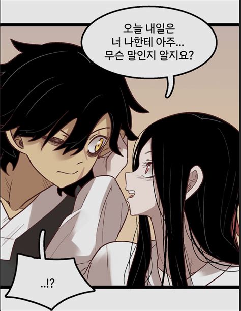 웃자 선녀와 나무꾼 만화 재밌다