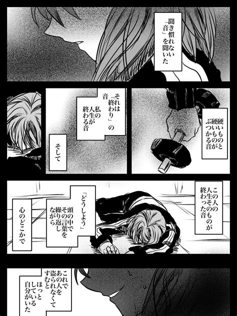 昨年の10月8日にpixivに投稿したまゆ漫画の後編 佐久間まゆの恐怖は 1 4 https t co qqkXユミノの漫画