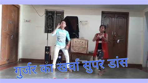 Gurjar Ka Kharcha Chore Ho Jaga Garib Mera Kharcha Ghana Youtube