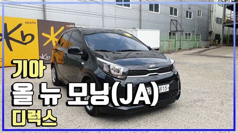 【판매완료】 기아 올뉴모닝ja 디럭스│2020년형│36504 Km│휘발유│오토│검정색│7815 Youtube