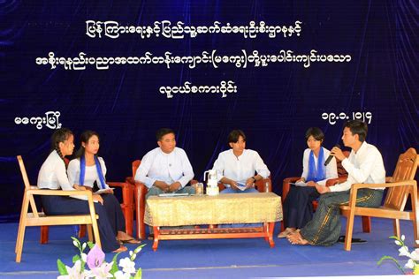 အစိုးရနည်းပညာအထက်တန်းကျောင်း မကွေး တွင် လူငယ်စကားဝိုင်း ကျင်းပ Information And Public