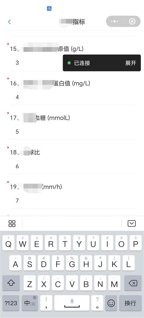 前端 微信小程序表单输入框与软键盘引起页面上移 媆媆程序媛 Segmentfault 思否