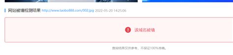 网站网络ping超时 访问网站有问题 常见问题