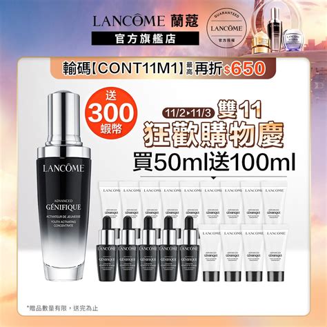 蘭蔻 超未來肌因賦活露 50ml 小黑瓶 精華液｜lancome官方旗艦店 封館慶 蝦皮購物