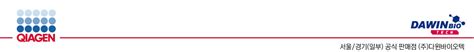 Qiagen 전 품목 20 할인 또는 기프트카드 증정 행사~329 할인행사 및 각종 Event