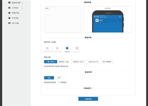 我和极光那些事 ｜ 极光推送 Android 开发教程 知乎