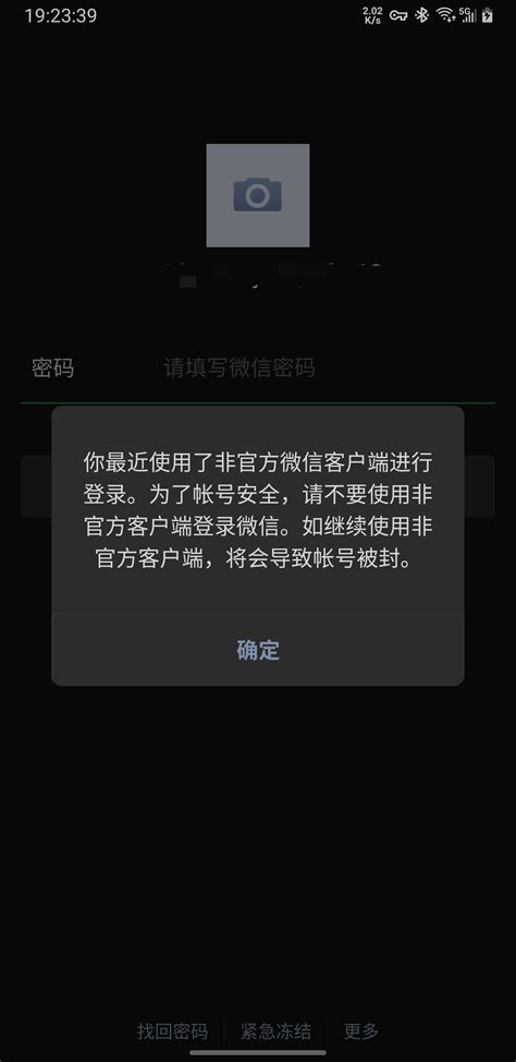 Issue Eritpchy Fingerprint Pay Magisk Wechat