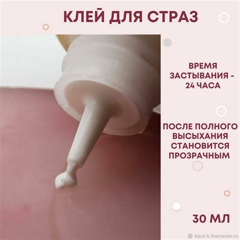 Клей для страз Fevicryl fabric glue 30ml - 1шт в интернет-магазине ...