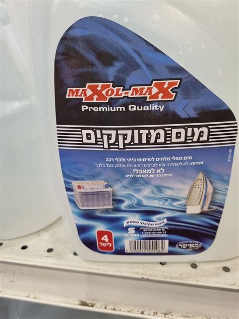 Can I Use This It Says Distilled Water Salts Free For Home Use Or