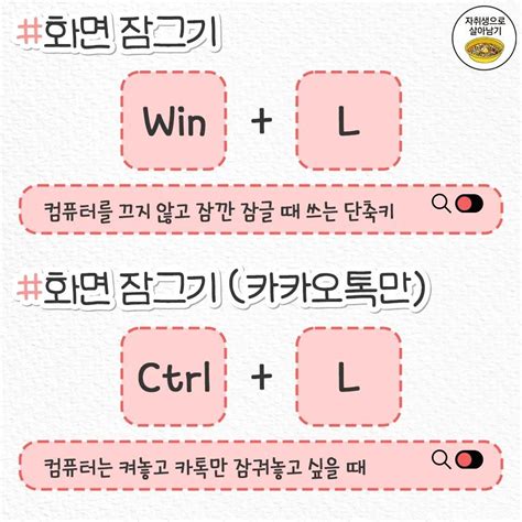 윈도우 단축키 모음짱공유 꿀팁