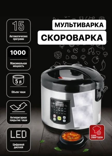 Мультиварка - скороварка - купить по доступным ценам в интернет ...
