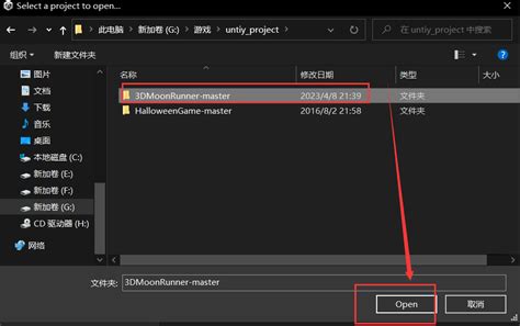 怎么在unity里面打开一个项目unity怎么打开别人的工程 Csdn博客