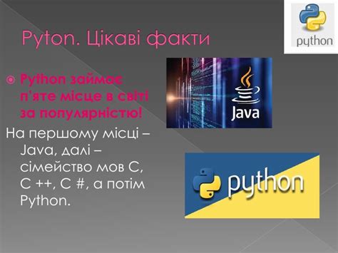 Презентація Програмне мередовище Pyton Інформатика 8 клас