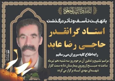 لوطی ترین معلم ایران را بشناسید آقا رضا عابد راننده کامیون و محبوب ترین مدرس فیزیک