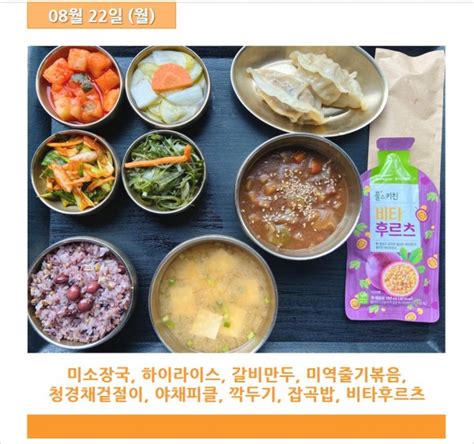 8월 4주차 식단사진 식이와영양 포근한맘요양병원