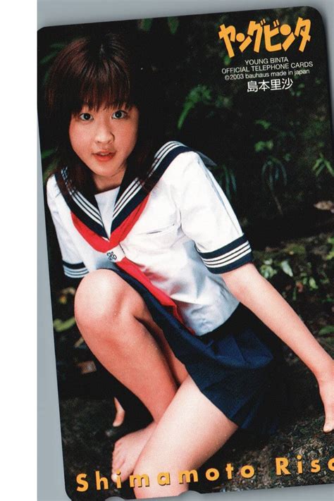 Yahooオークション 【未使用】島本里沙 ヤングビンタ テレホンカー