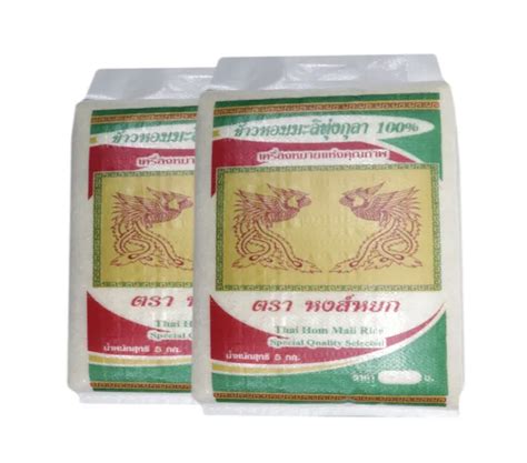 {ส่งฟรี}ข้าวหอมมะลิทุ่งกุลาใหม่100 ตราหงส์หยก น้ำหนัก5กก แพ็คคู่