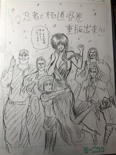 「明日、1月13日に忍者と極道4巻が発売されます 表紙はセクシーな色姐です。 キャラ紹介や毎巻恒例、本体表紙の長ったらし」近藤信輔「忍者と
