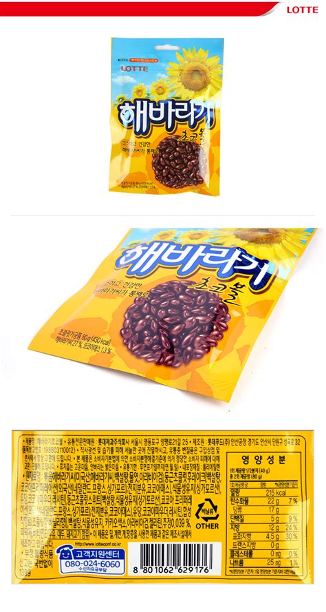 575 롯데 해바라기초코볼80gx20개상품상세 동원몰