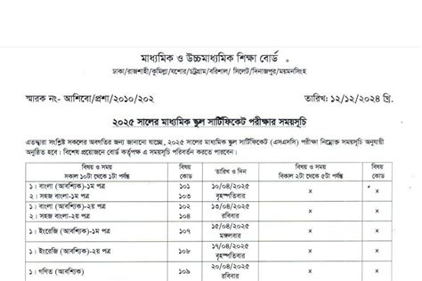 Ssc Exam Routine 2025 Jobs Test Bd