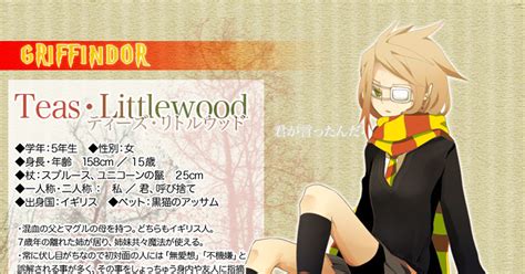 ぴくホグ】 【ぴくホグ】ティーズ・リトルウッド【獅寮】 カツ＠プロフ更新のマンガ 【ぴくホグ】キャラシ 【ぴくホグ】五年生 【ぴくホ