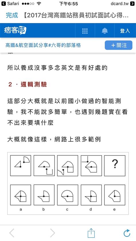 問 邏輯題目 考試板 Dcard