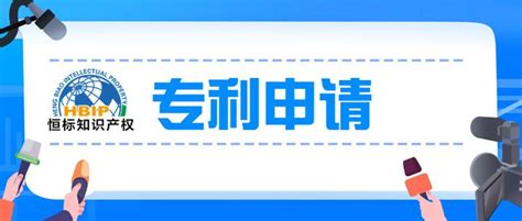 实用新型专利、发明专利申请费、专利申请周期、专利申请费减免指南 知乎