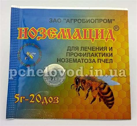 Купить Ноземацид - Пчеловод