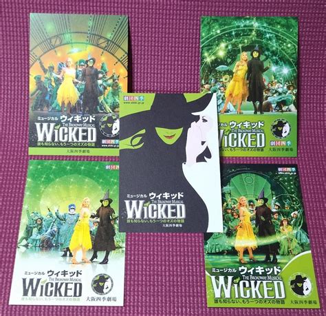 劇団四季 ウィキッド 大阪公演時 ポストカードセット（5枚）wicked By メルカリ