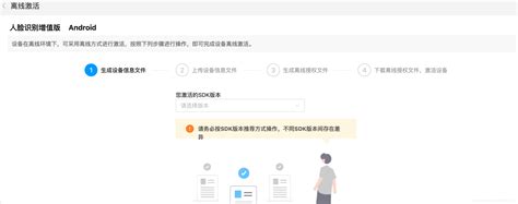 Android 虹软人脸识别（增值版）离线激活采坑记录（成功激活！）人脸识别sdk完全离线离线激活 Csdn博客