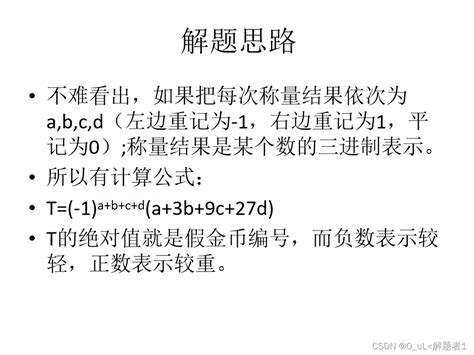 湖南大学2021届acm新生赛【题目全解】——补题ing湖南省大学生程序设计竞赛acm2021竞赛试题 Csdn博客