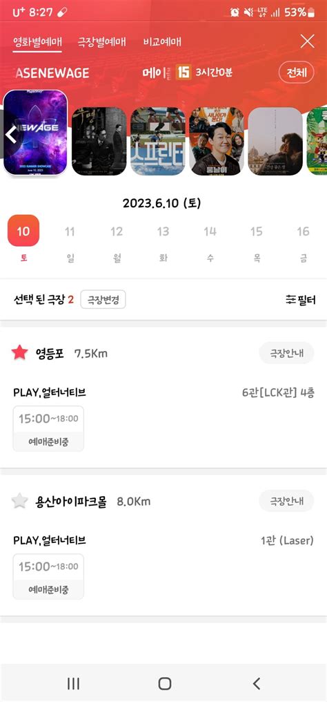 메이플스토리 인벤 Cgv좌석 메이플스토리 인벤 자유게시판